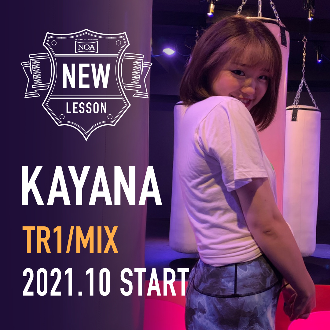 【NEW RELEASE】2021年10月からスタートするレッスン！ 【ボクシングフィットネスジムノア】 BOXING FITNESS GYM NOA