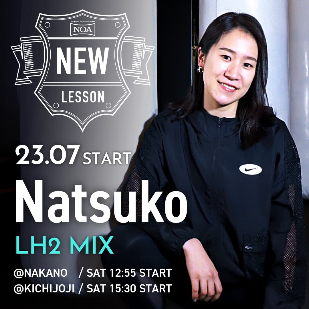 【NEW LESSON】2023年7月のレッスン情報 【ボクシングフィットネスジムノア】 BOXING FITNESS GYM NOA