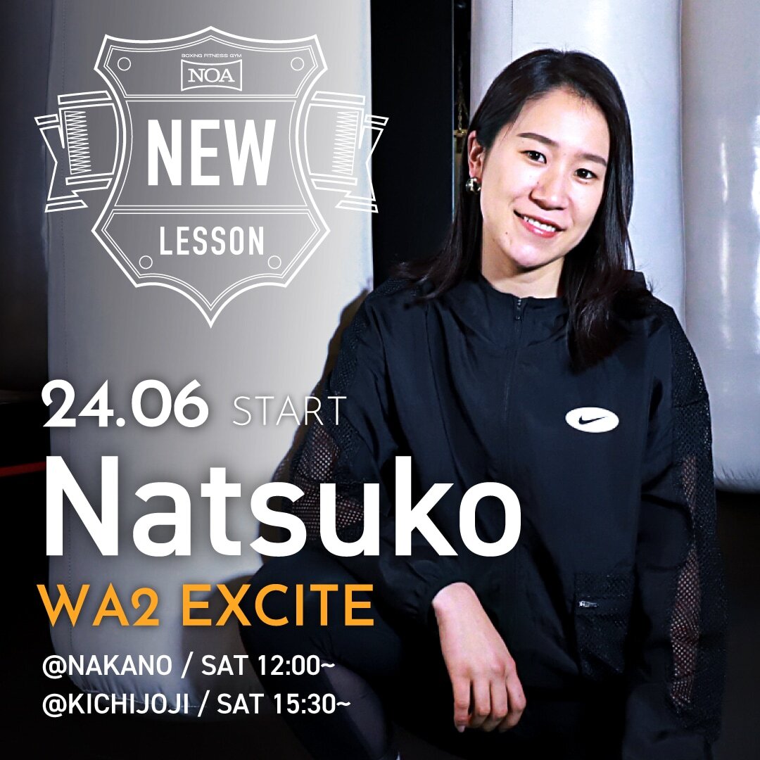 【NEW LESSON】2024年6月スタートのレッスン 【ボクシングフィットネスジムノア】 BOXING FITNESS GYM NOA