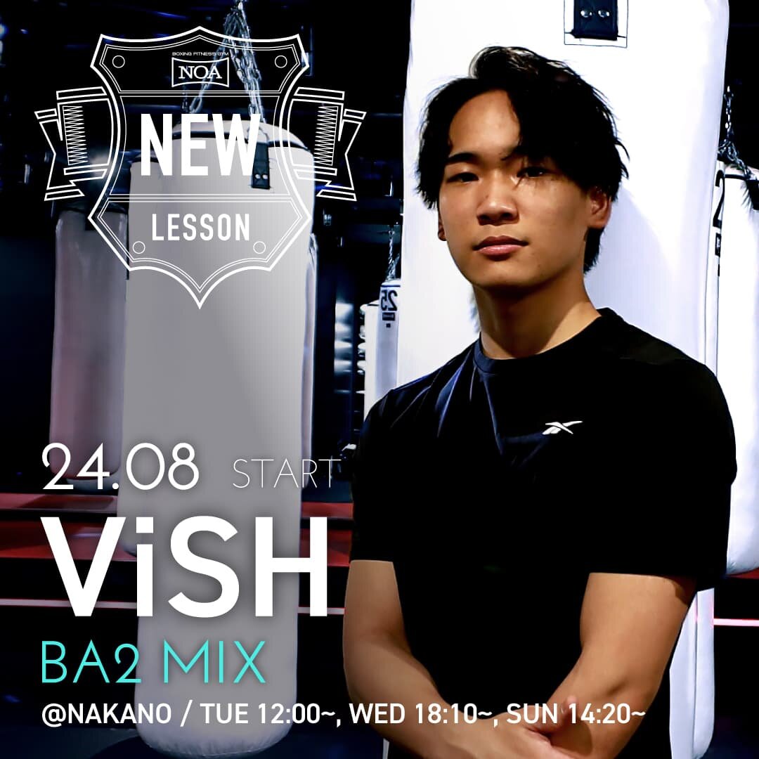 【NEW LESSON】2024年8月スタートのレッスン 【ボクシングフィットネスジムノア】 BOXING FITNESS GYM NOA