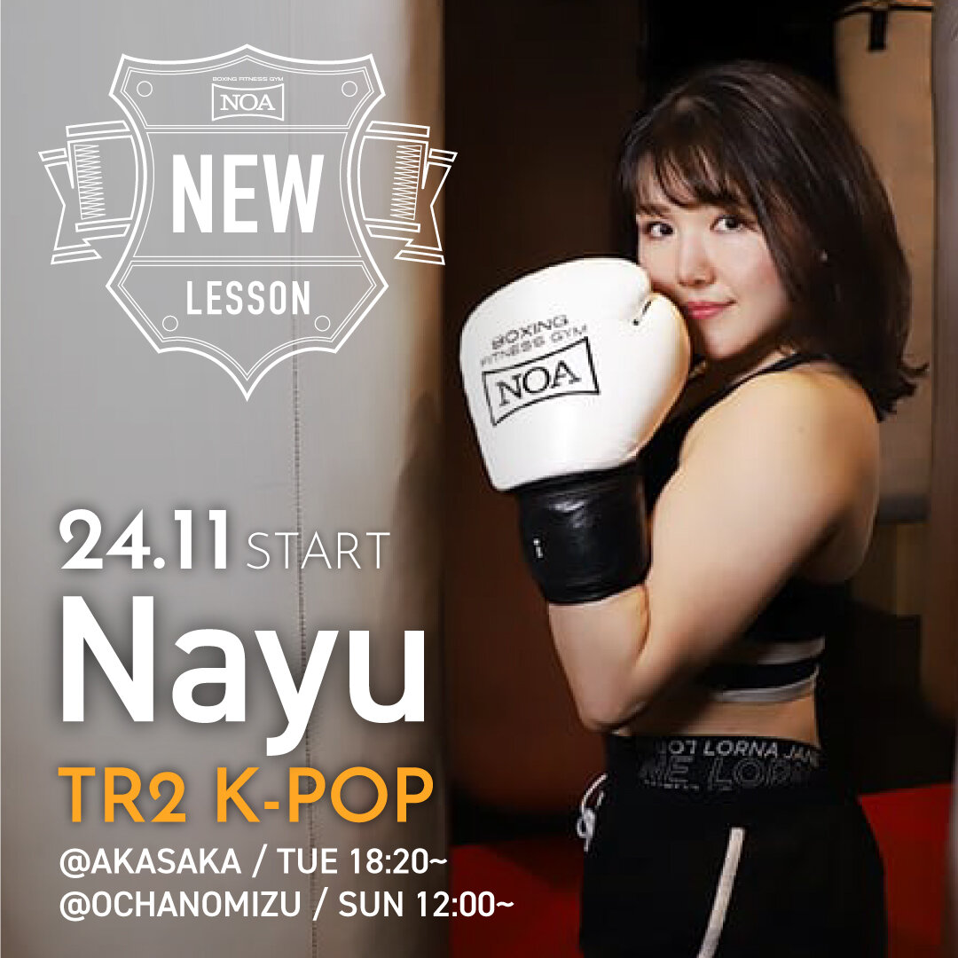 【NEW LESSON】2024年11月スタートのレッスン 【ボクシングフィットネスジムノア】 BOXING FITNESS GYM NOA