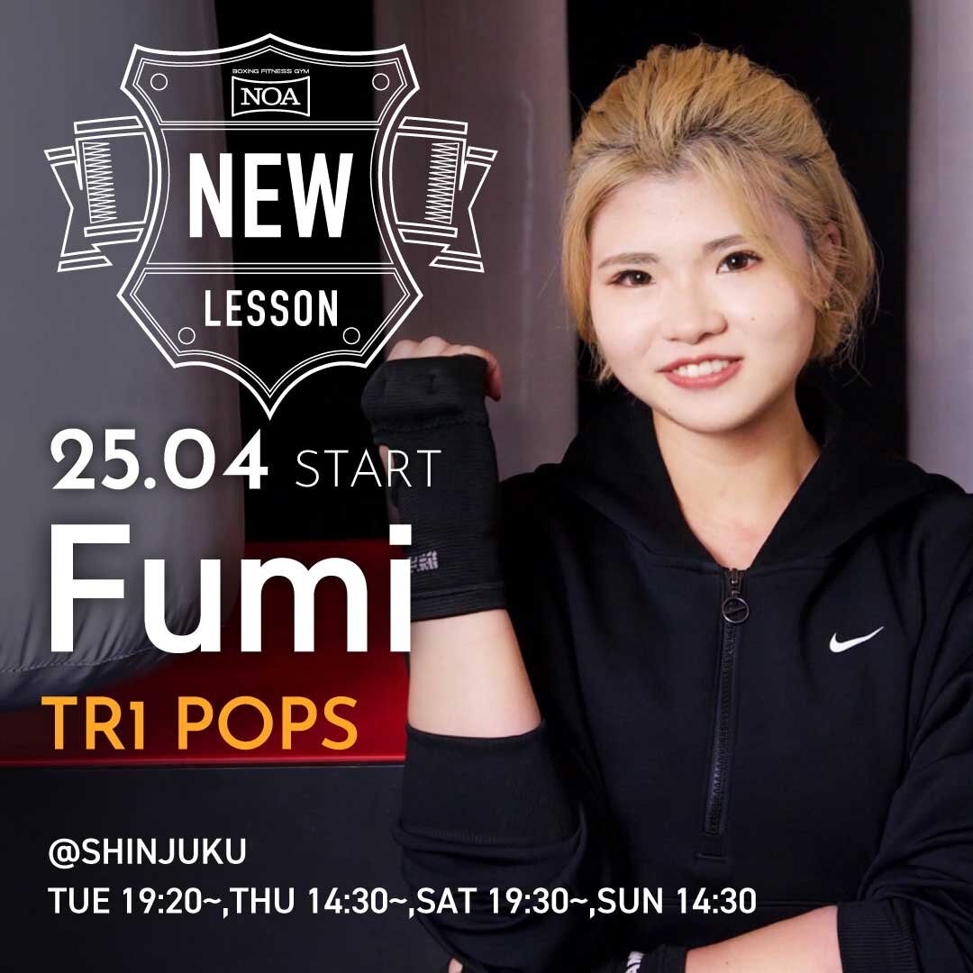 【NEW LESSON】2025年4月スタートのレッスン 【ボクシングフィットネスジムノア】 BOXING FITNESS GYM NOA