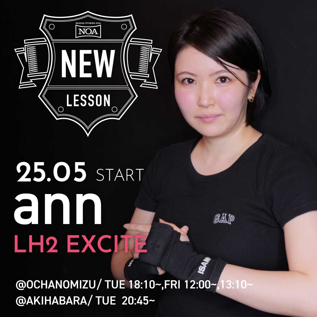 【NEW LESSON】2025年5月スタートのレッスン 【ボクシングフィットネスジムノア】 BOXING FITNESS GYM NOA