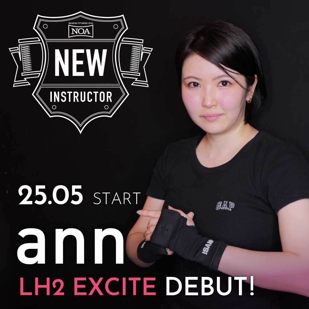 【NEW INSTRUCTOR】ann ｜LH2 EXCITE 【ボクシングフィットネスジムノア】 BOXING FITNESS GYM NOA