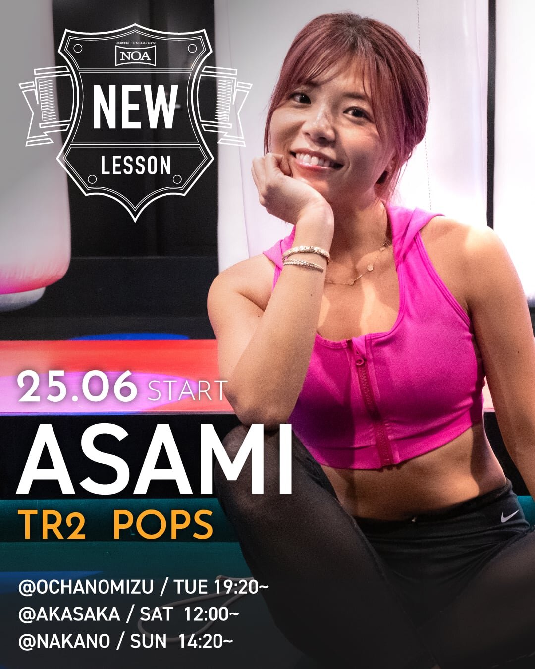 【NEW LESSON】2025年6月スタートのレッスン 【ボクシングフィットネスジムノア】 BOXING FITNESS GYM NOA