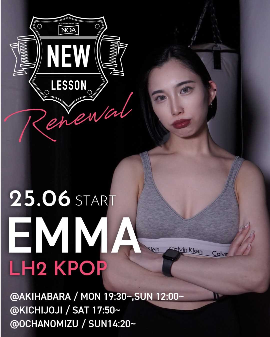 【NEW LESSON】2025年6月スタートのレッスン 【ボクシングフィットネスジムノア】 BOXING FITNESS GYM NOA